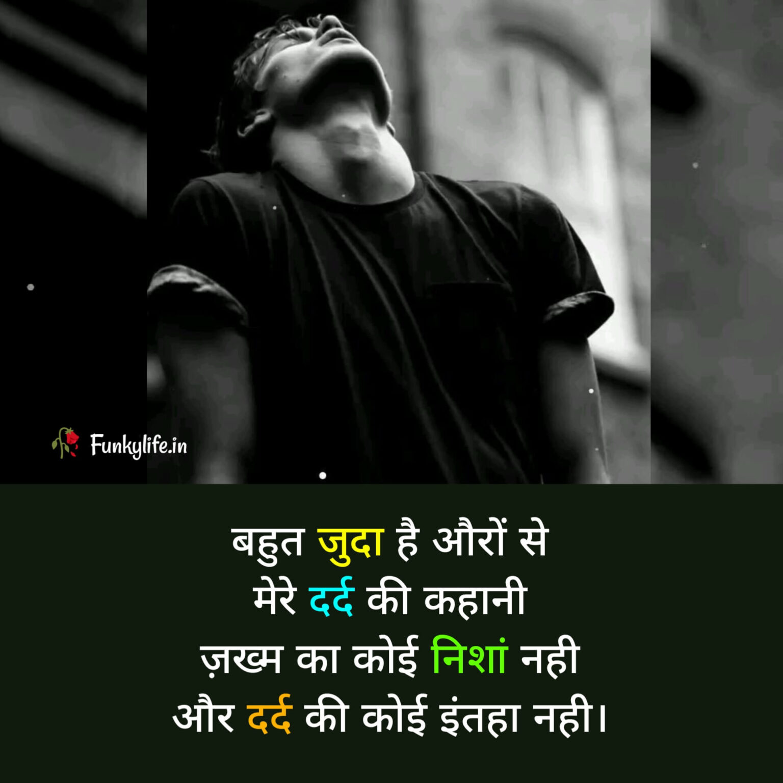 Dard Bhari Shayari | 140+ BEST दर्द भरी शायरी हिंदी में 2025