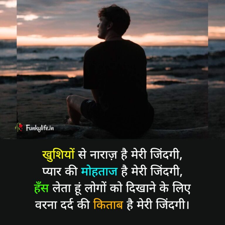 Dard Bhari Shayari | 140+ BEST दर्द भरी शायरी हिंदी में 2025