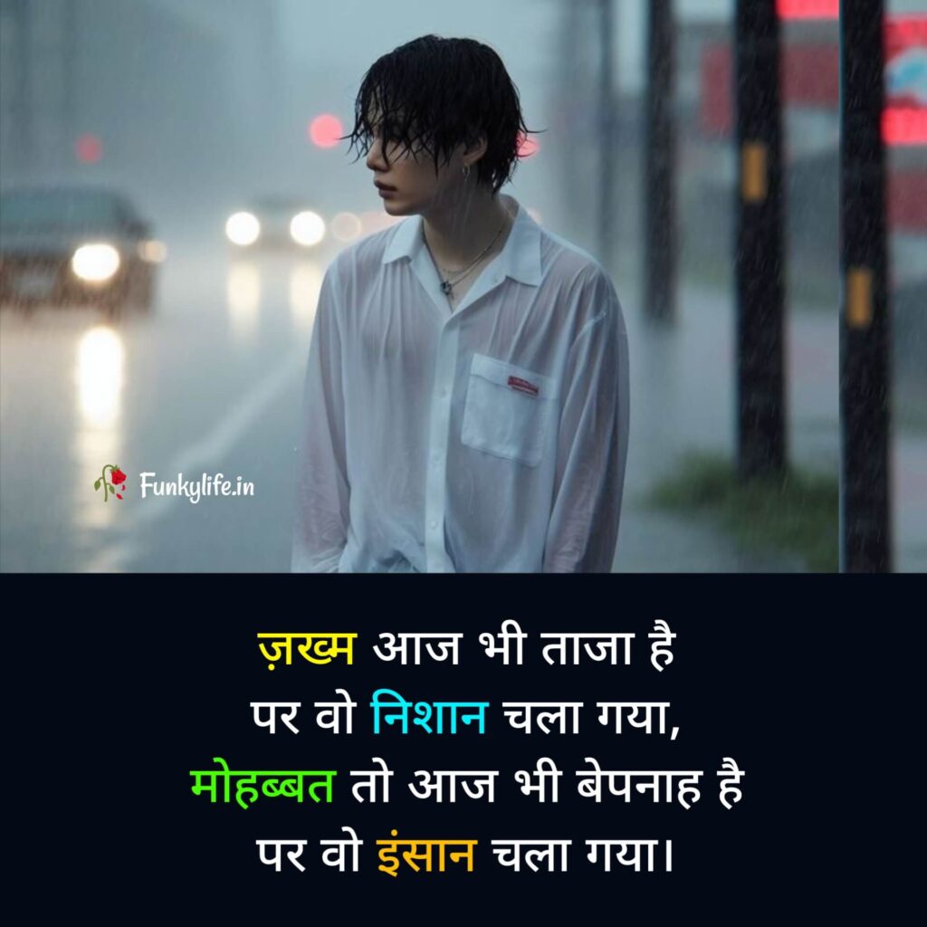 Dard Bhari Shayari | 140+ BEST दर्द भरी शायरी हिंदी में 2025