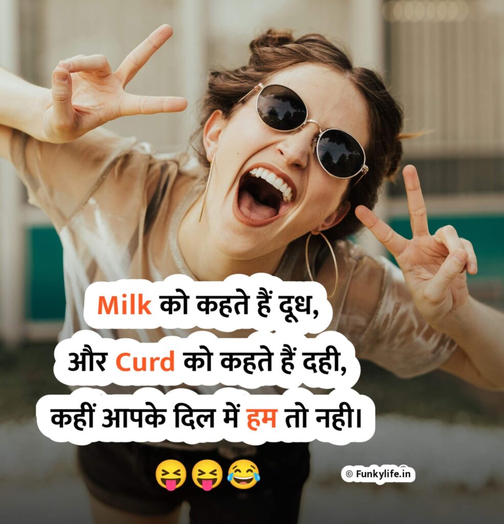 140+ Most Funny Shayari in Hindi | फनी शायरी हिंदी में