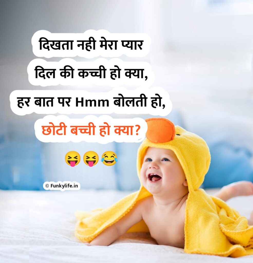 140+ Most Funny Shayari in Hindi | फनी शायरी हिंदी में