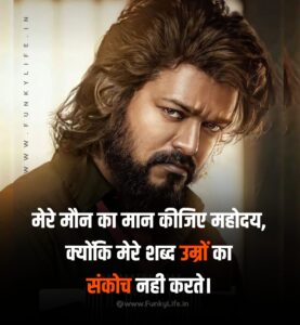 2 Line Attitude Status In Hindi | 120+ दो लाइन ऐटिटूड शायरी