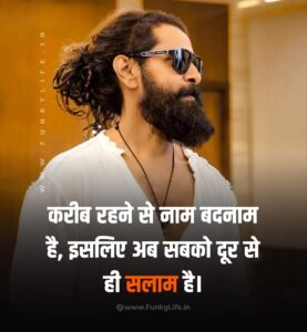 2 Line Attitude Status In Hindi | 120+ दो लाइन ऐटिटूड शायरी