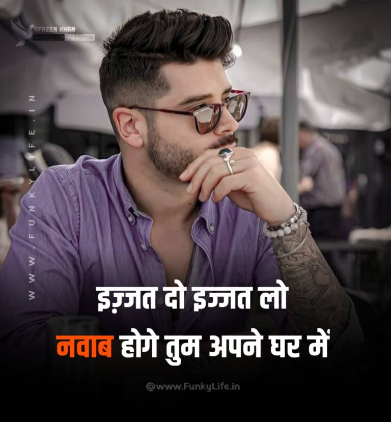 2 Line Attitude Status In Hindi | 120+ दो लाइन ऐटिटूड शायरी