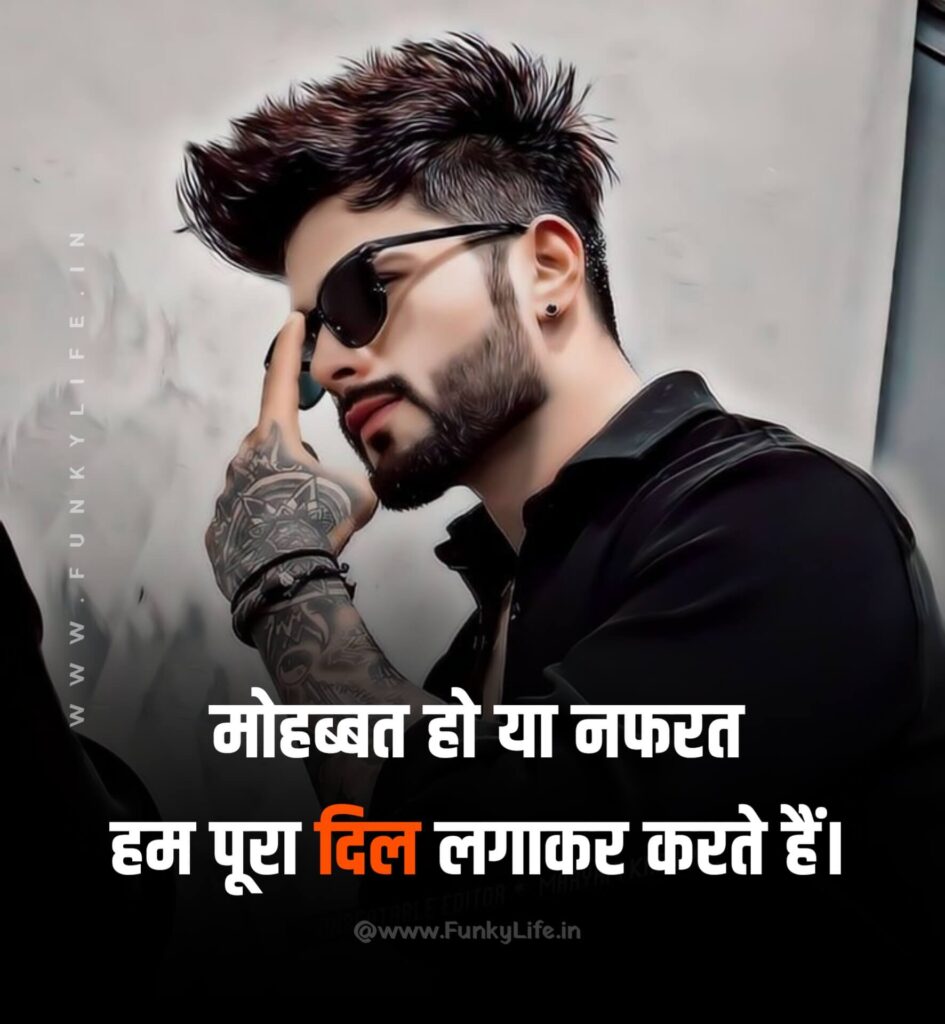 2 Line Attitude Status In Hindi | 120+ दो लाइन ऐटिटूड शायरी