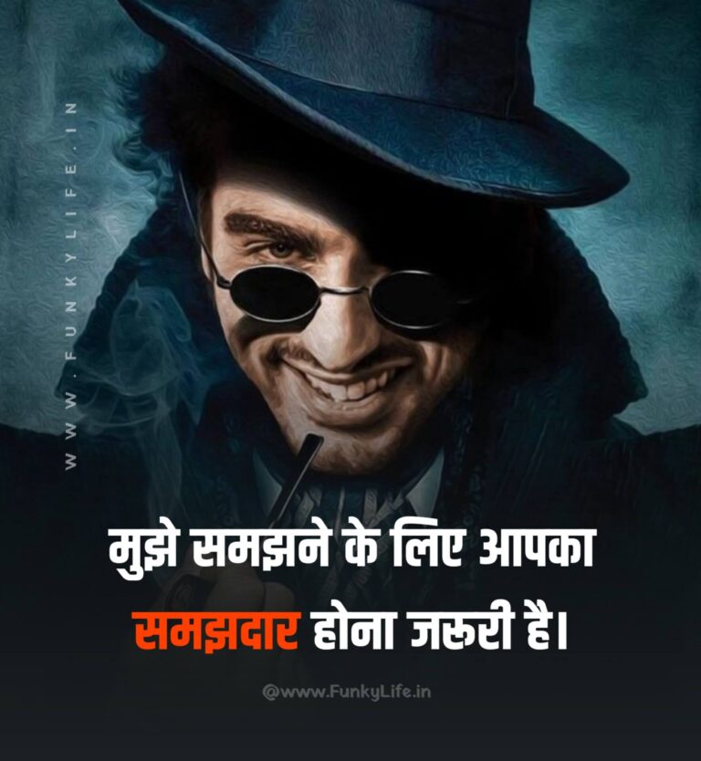 2 Line Attitude Status In Hindi | 120+ दो लाइन ऐटिटूड शायरी