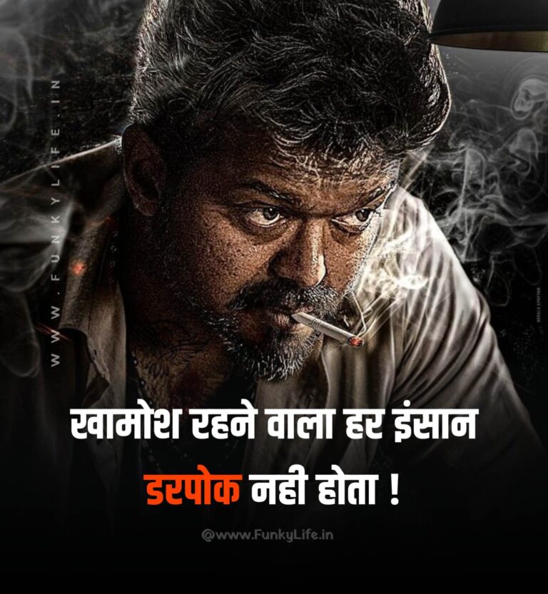 2 Line Attitude Status In Hindi | 120+ दो लाइन ऐटिटूड शायरी