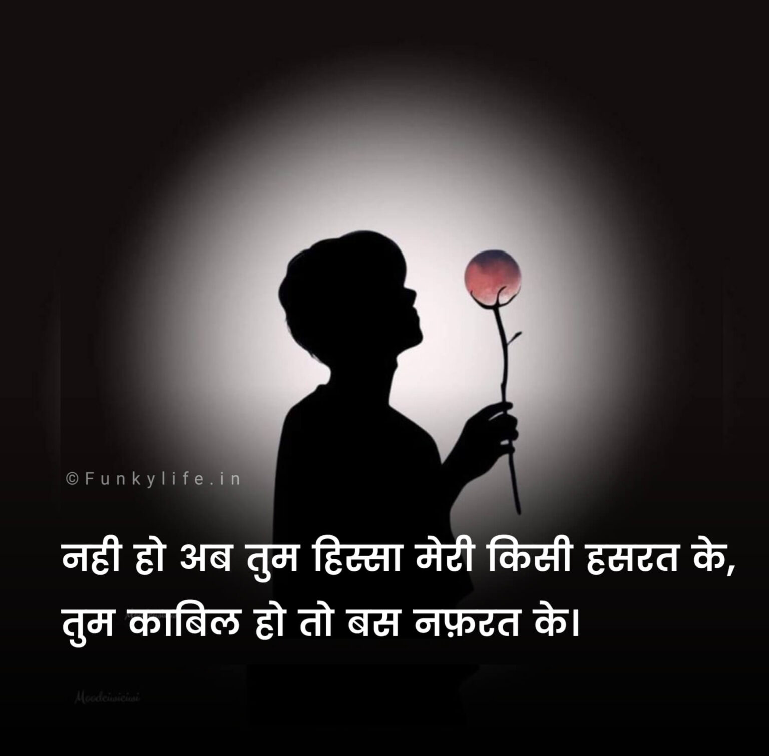 Nafrat Shayari | 20+ BEST नफ़रत पर शायरी