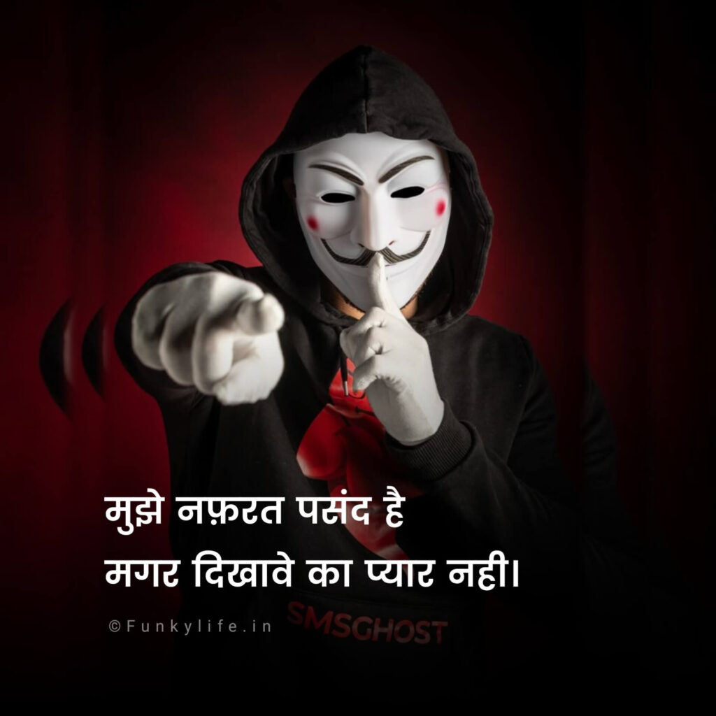 Nafrat Shayari | 20+ BEST नफ़रत पर शायरी