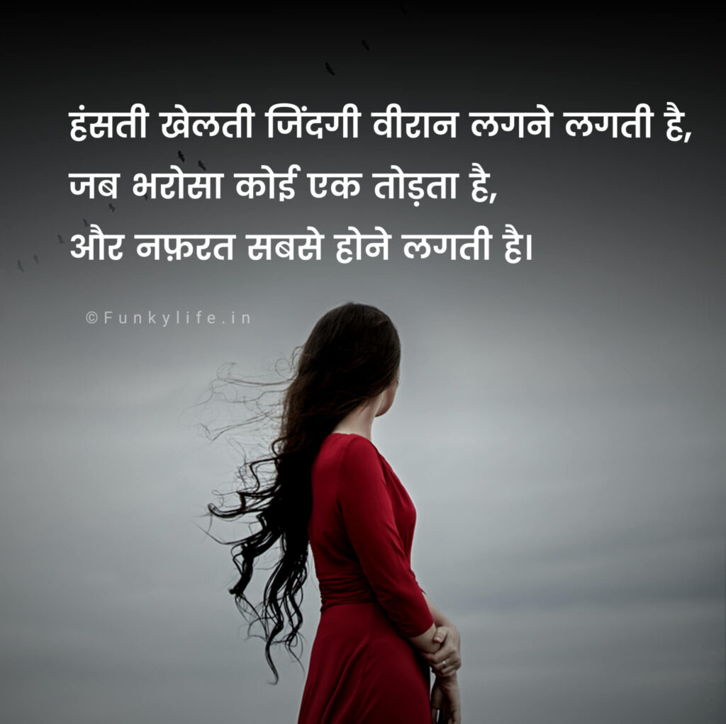 Nafrat Shayari | 50+ BEST नफ़रत पर शायरी