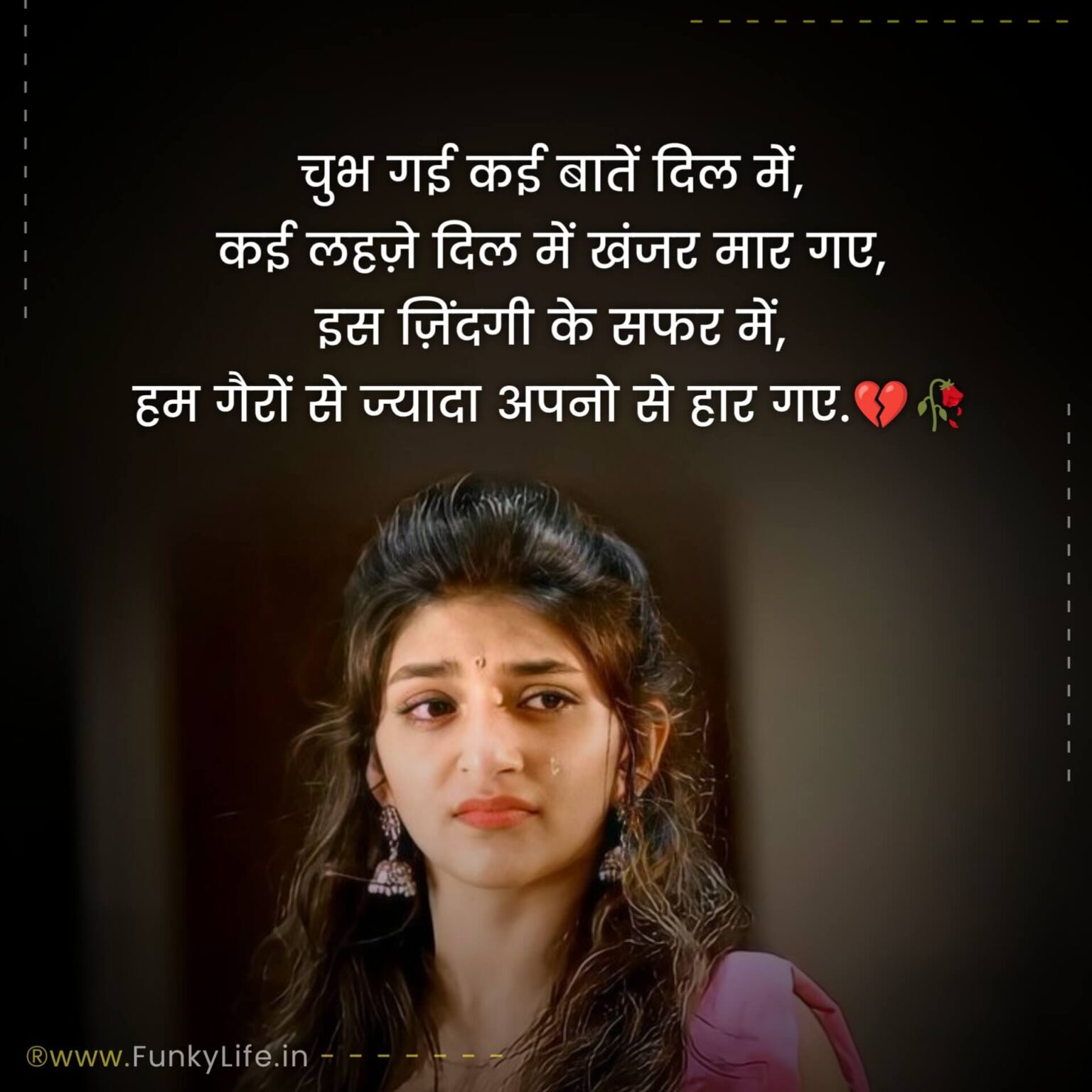 40+ Sad Shayari for Girls in Hindi | लड़कियों के लिए सैड शायरी