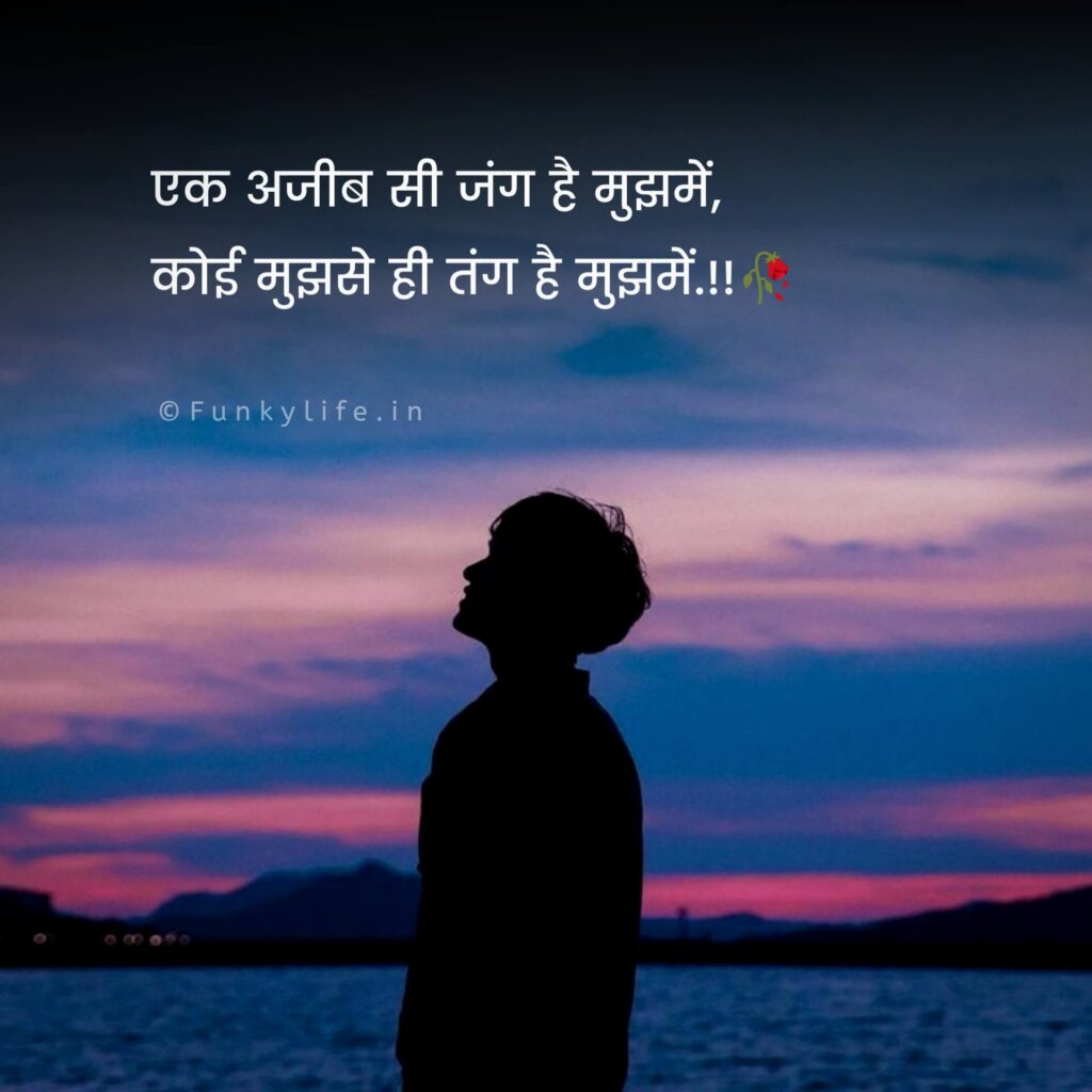 40+ BEST Sad Shayari for Boys | लड़कों के लिए सैड शायरी