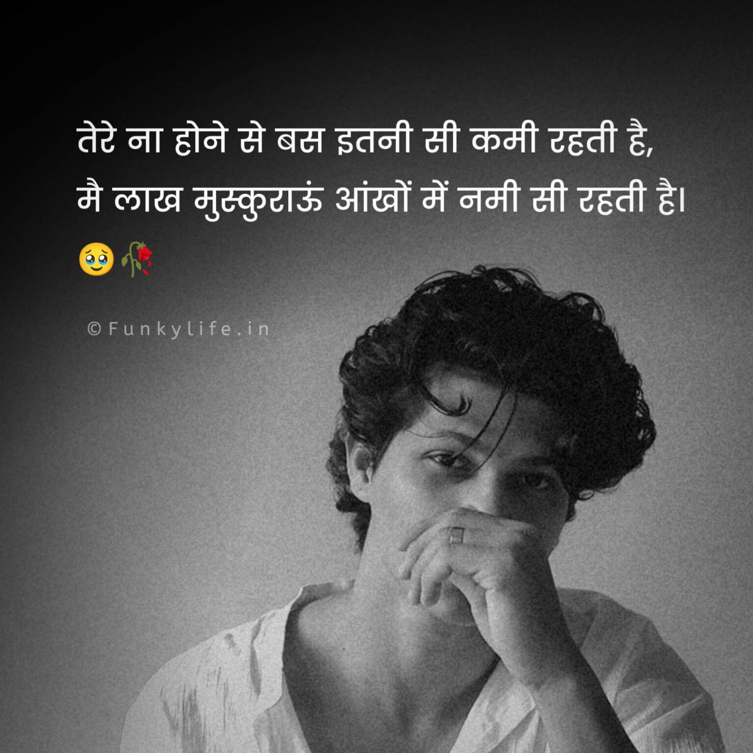 40+ BEST Sad Shayari for Boys | लड़कों के लिए सैड शायरी