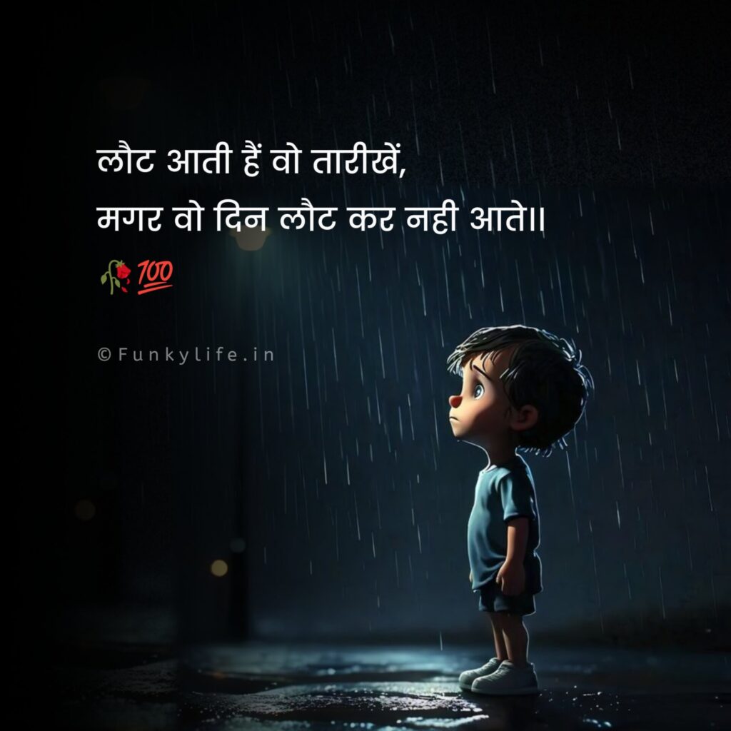 40+ BEST Sad Shayari for Boys | लड़कों के लिए सैड शायरी
